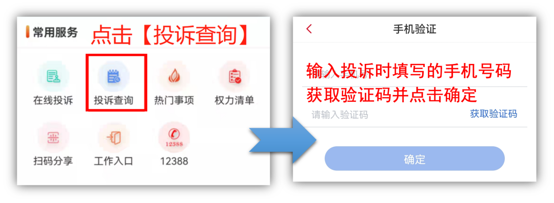 小微权力“监督一点通”使用指南_政务公开 _淮南市田家庵区人民政府